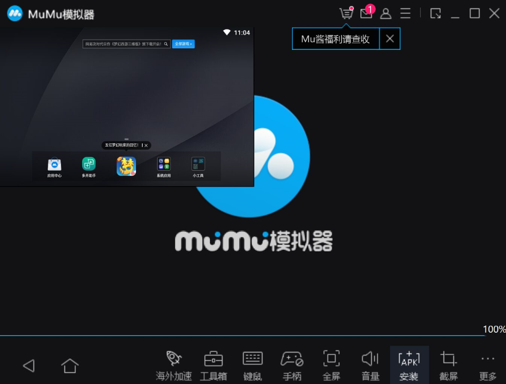 如何重新安裝MuMu Player 12？