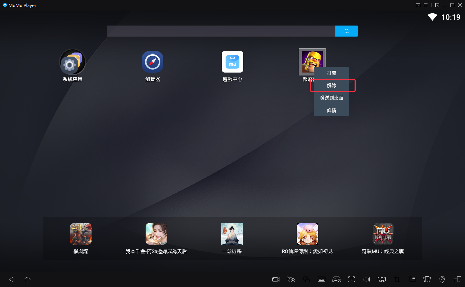 MuMu Player 12 Keyboard and mouse key editing tutorial