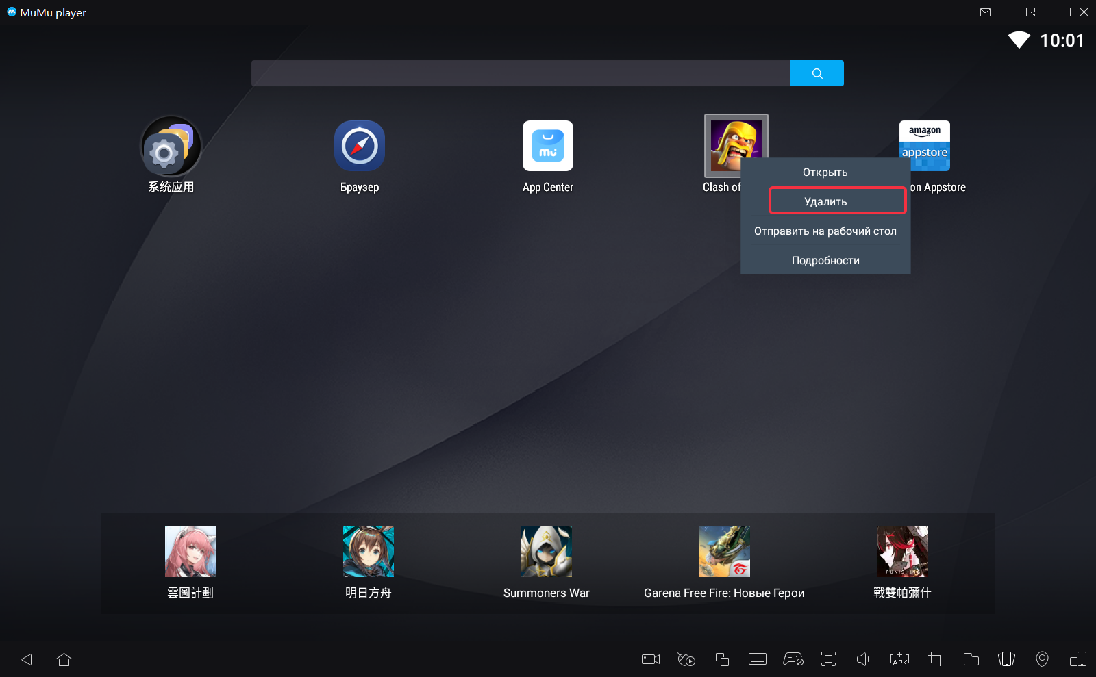 Руководство по запуску MuMu player Android 12