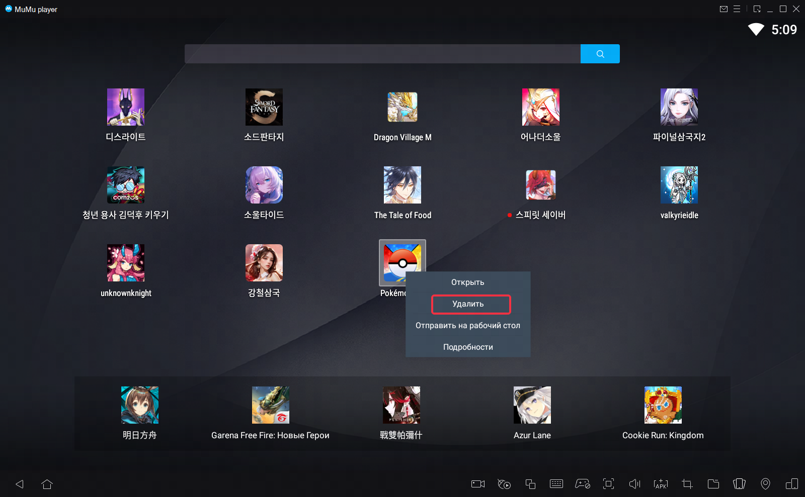 Руководство по запуску MuMu player Android 12